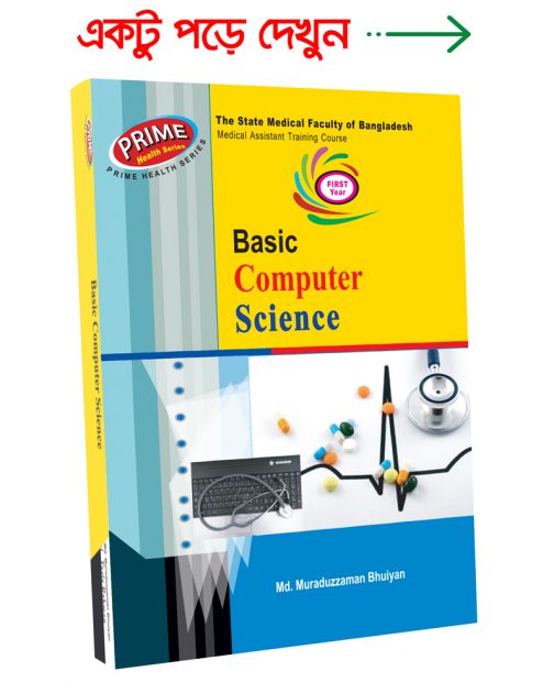 Basic Computer Science G Mowla Book House